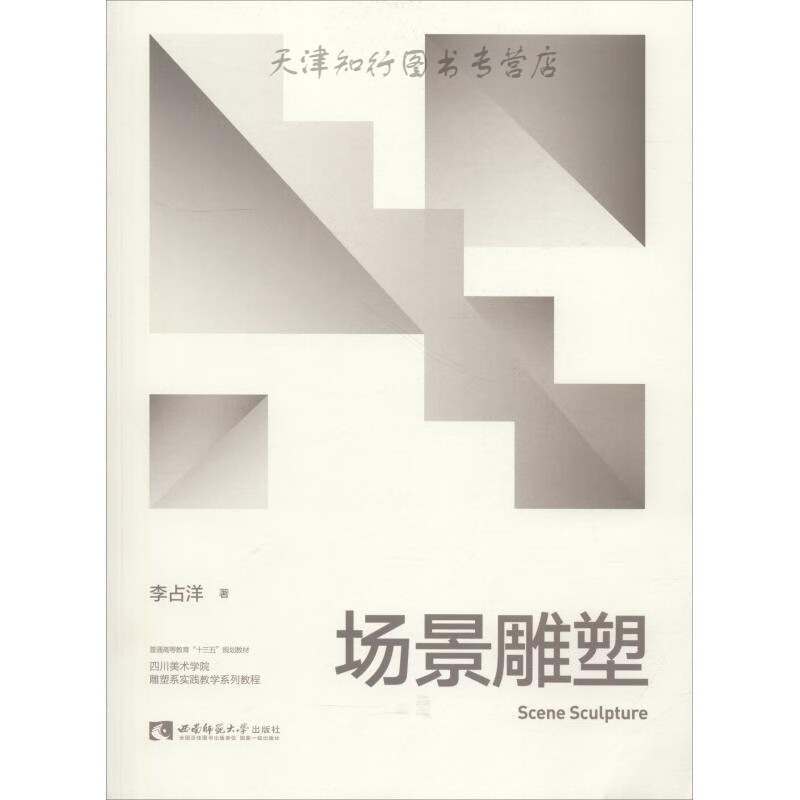 【速发】场景雕塑