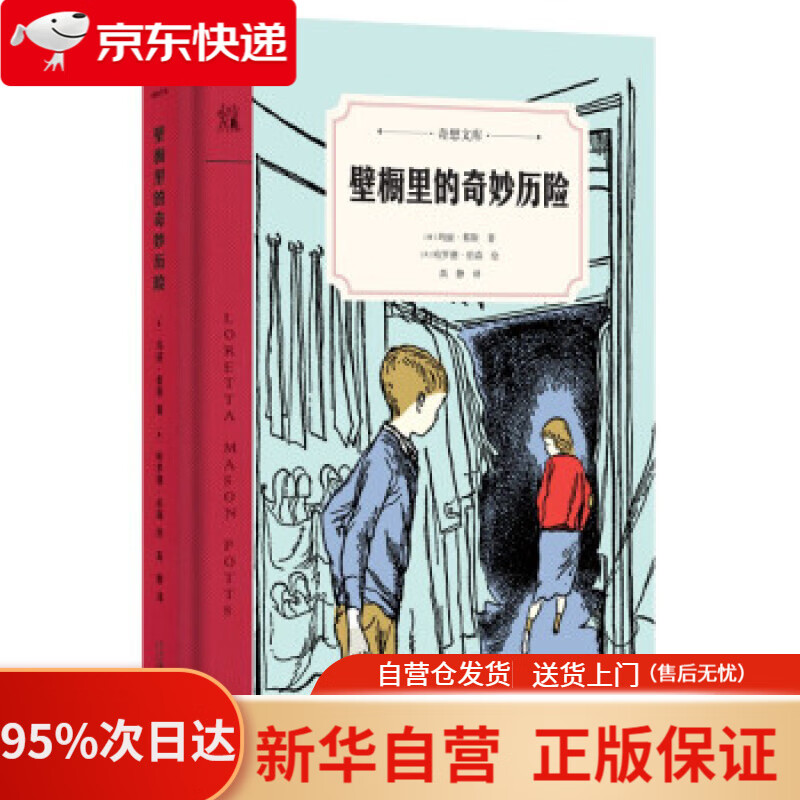 惯性导航系统快速传递对准技术 戴洪德 9787030661951 科学出版社