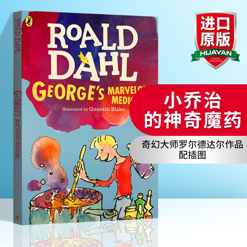 英文原版 小乔治的神奇魔药 George’s Marvelous Medicine儿童英语故事书