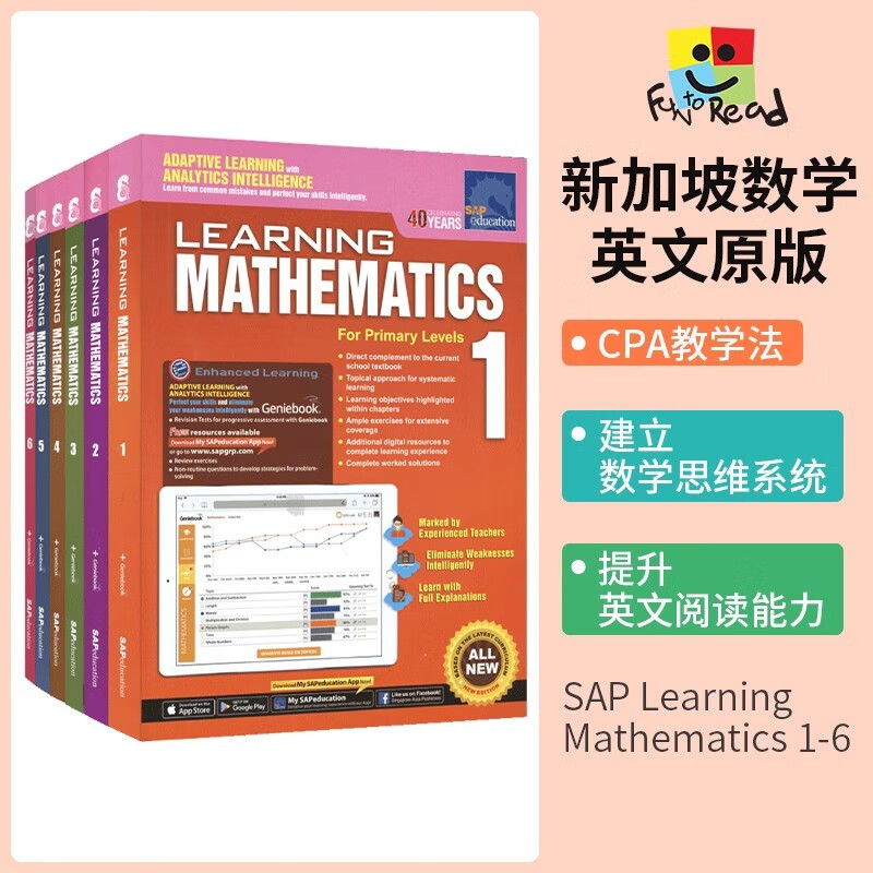 新加坡数学SAP Learning Mathematics 学习系列数学学习 英文原版进口 1-6年级（在线测评版）