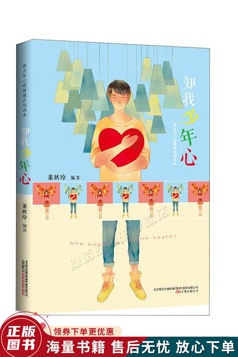 知我少年心