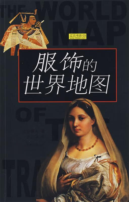 服饰的世界地图【，放心购买】