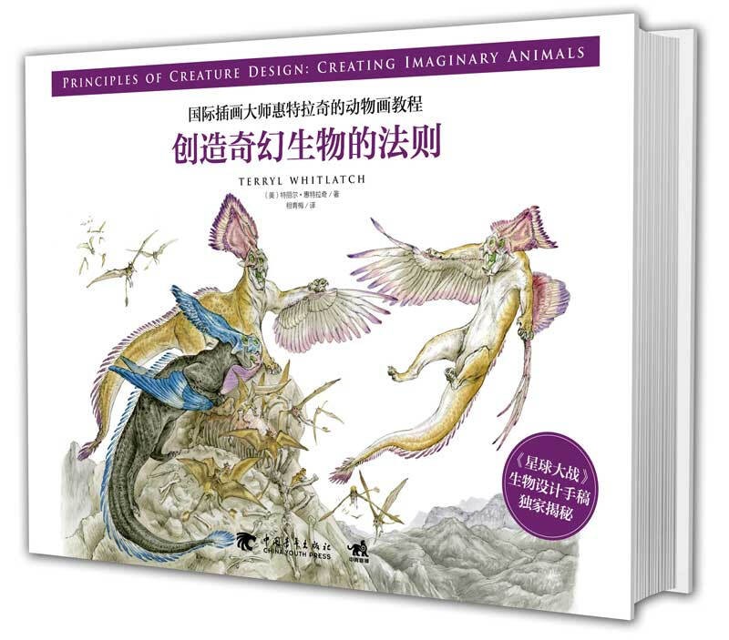 【官方旗舰店】 中国纹样全集 中国传统图案经典 纹样物语 产品概念手绘教程 幻想速写 动漫 游戏 设计思维与方法 概念设计 艺术设计 创造奇幻生物的法则