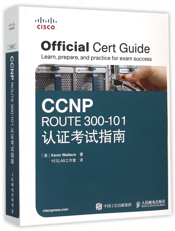 CCNP ROUTE300-101认证考试指南(附光盘)