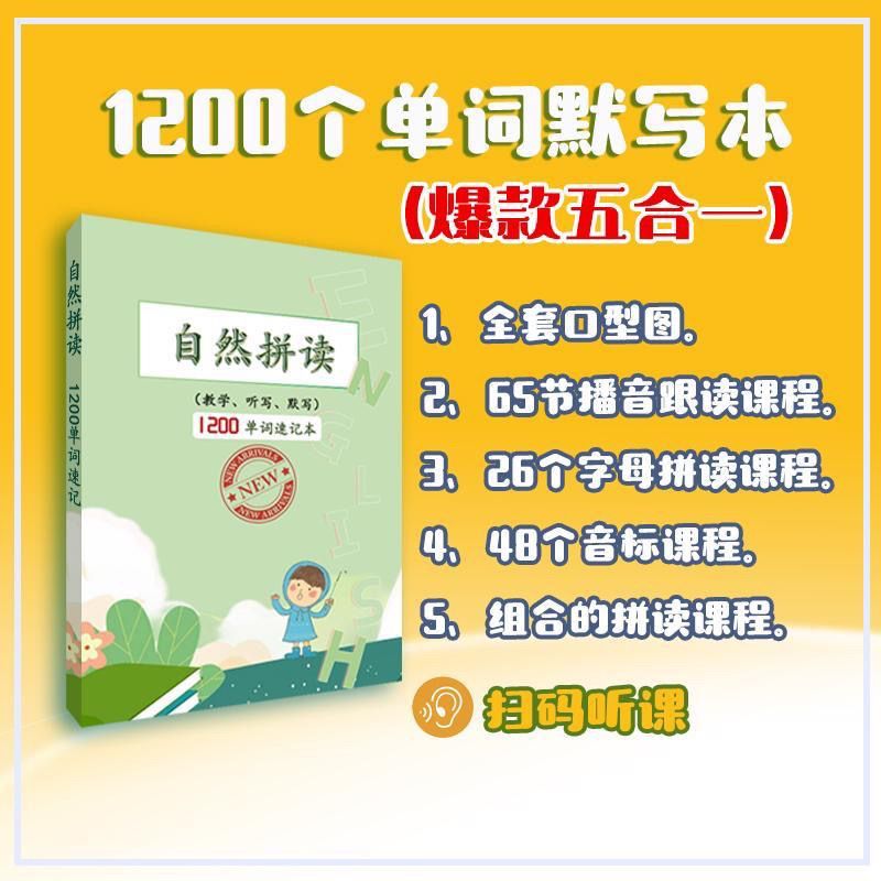 单词记忆默写本(新)