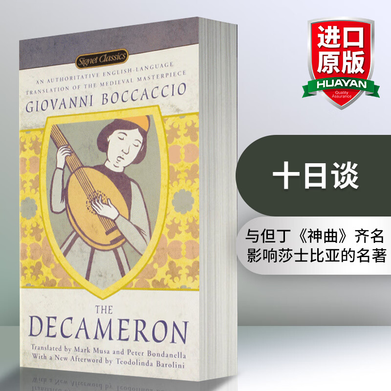 英文原版 十日谈 The Decameron 英语短篇小说集