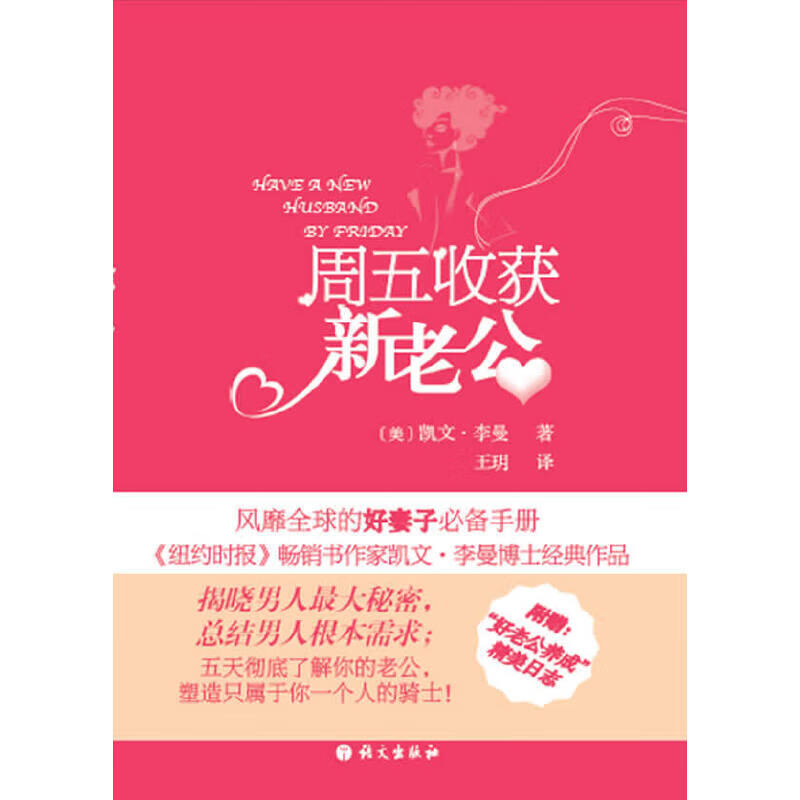 【现货】周五收获新老公