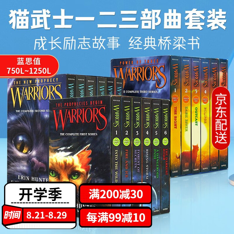 英文奇幻小说 猫武士一二三部曲共18册 Warriors 章节桥梁书 传奇的猫族 儿童成长励志 英文小说 送音频