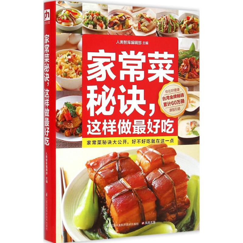 家常菜秘诀,这样做最好吃