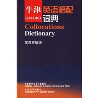 牛津英语搭配词典9787560056357【，放心购买】