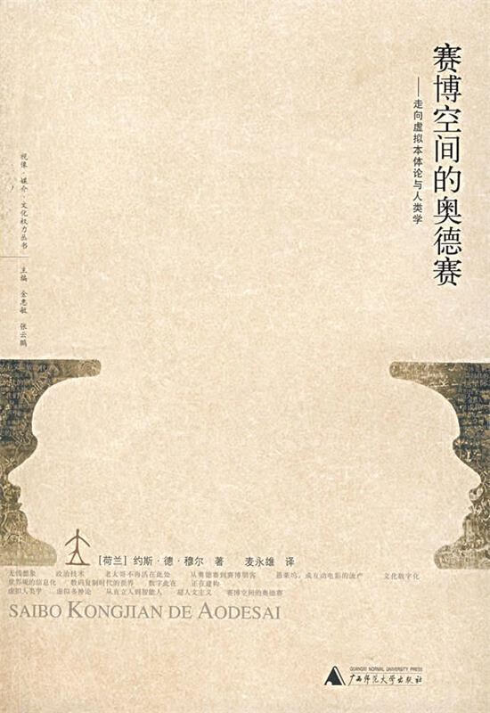 赛博空间的奥德赛【好书，下单速发】