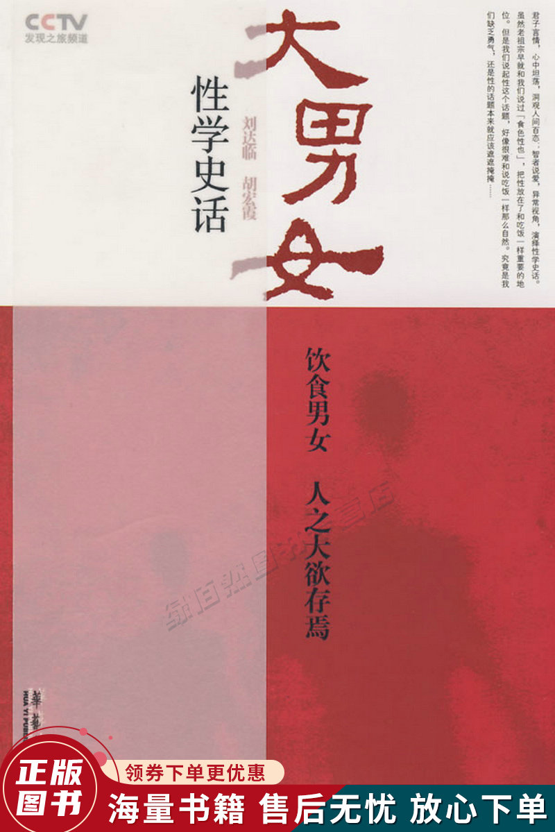 大男女