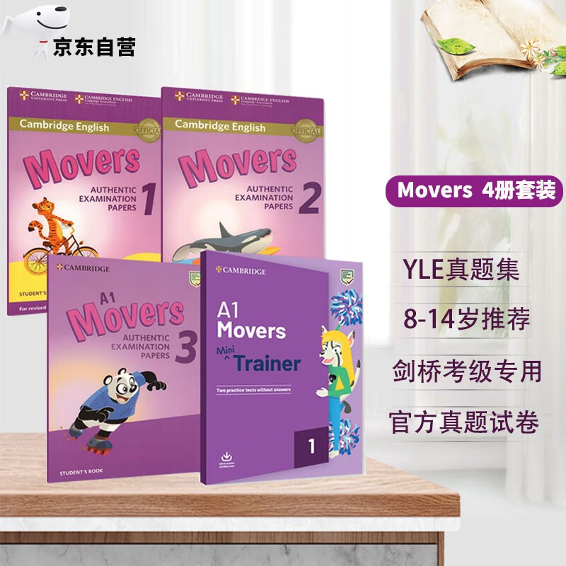 剑桥YLE真题集考试全真试题movers4本装剑桥全真备考资料