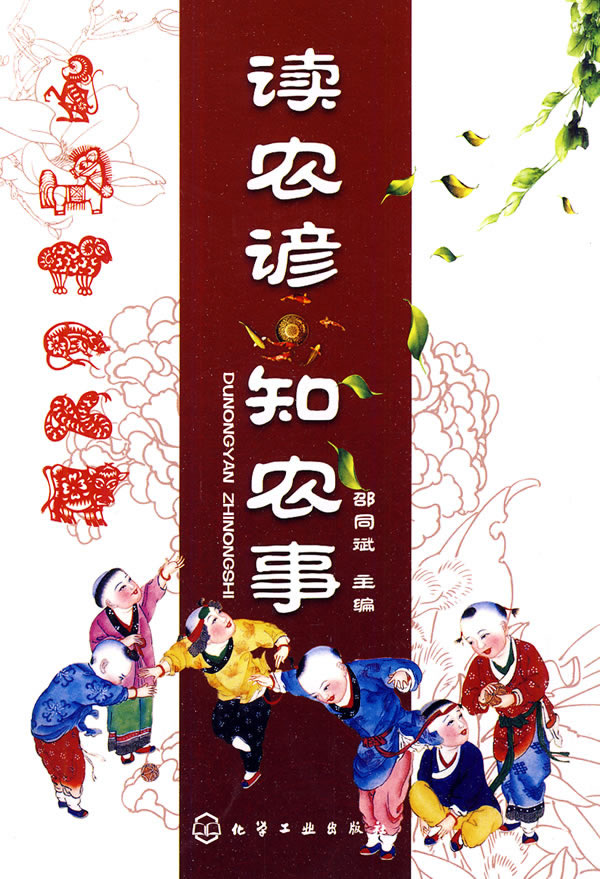 读农谚 知农事【特惠】