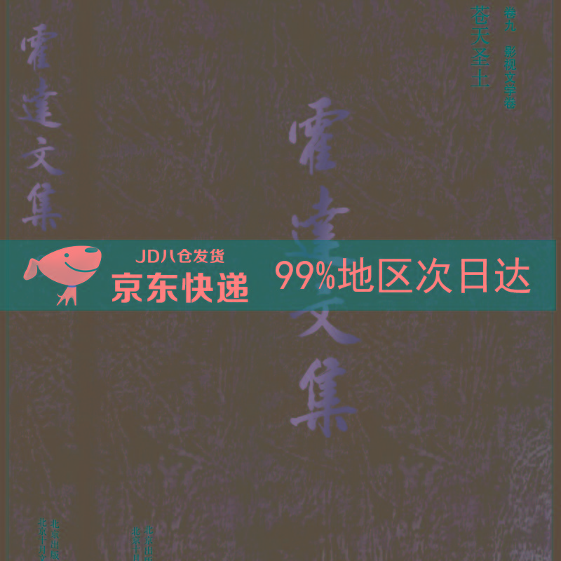 苍天圣土