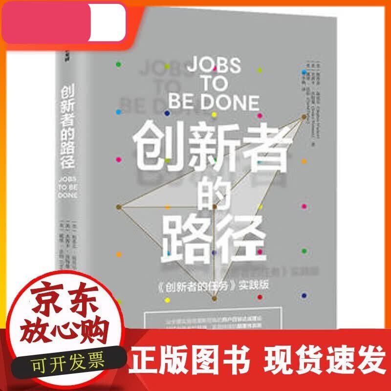 速发 创新者的路径