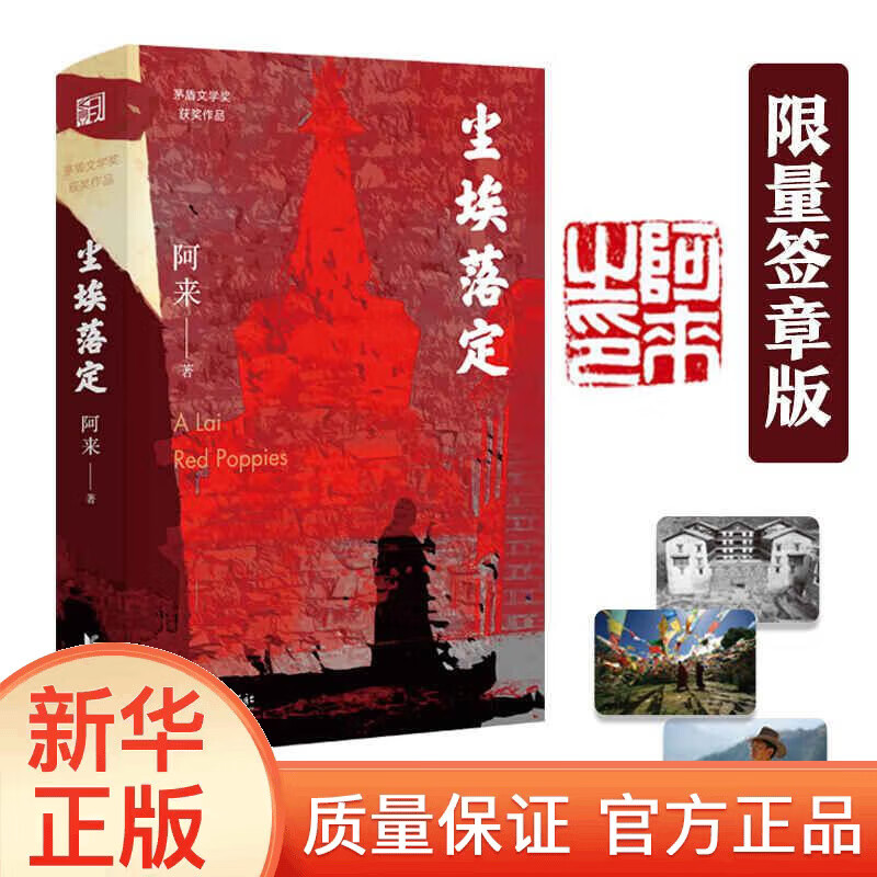 尘埃落定XN 尘埃落定