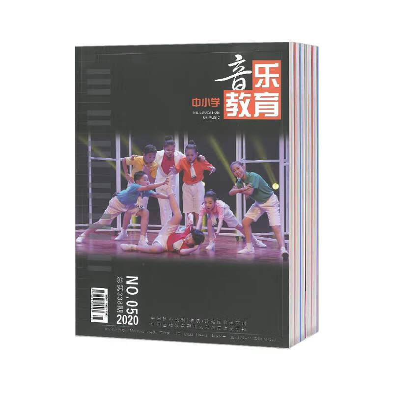 【2023年订阅】中小学音乐教育杂志1月起订全年12期订阅，出售