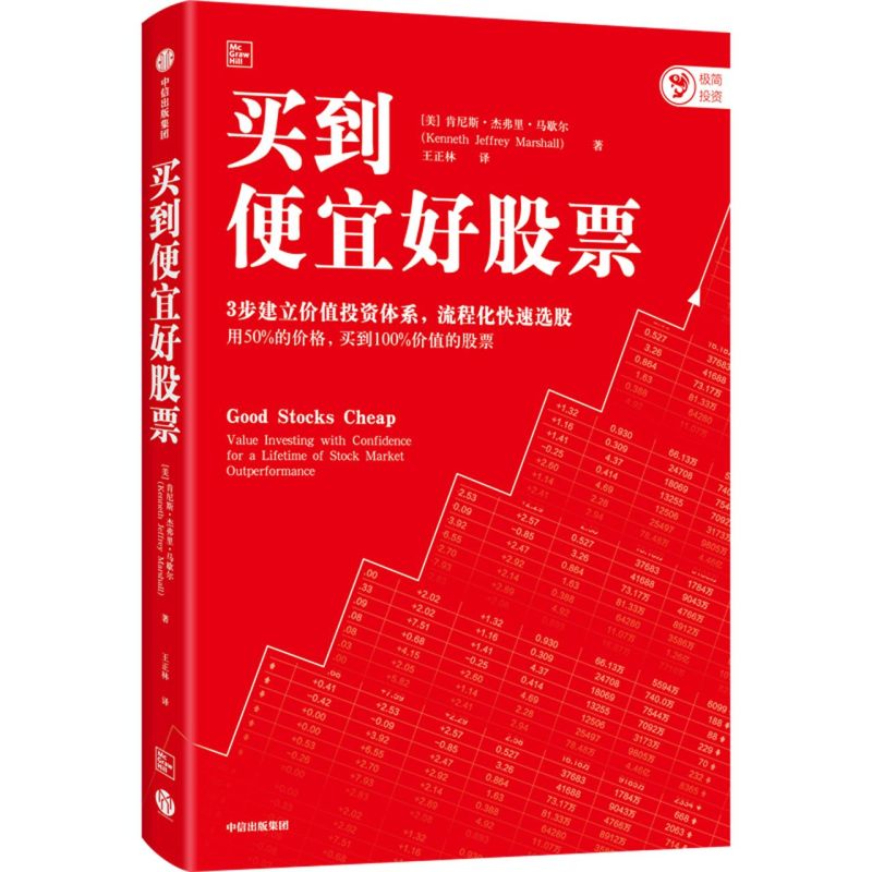 买到便宜好股票