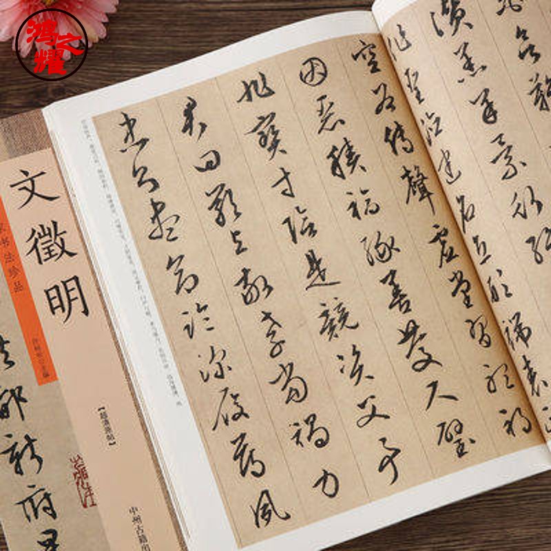 历代名家书法珍品文征明滕王阁序千字文小楷行书毛笔字帖书法全集 文徵明：历代名家书法珍品 超清原帖