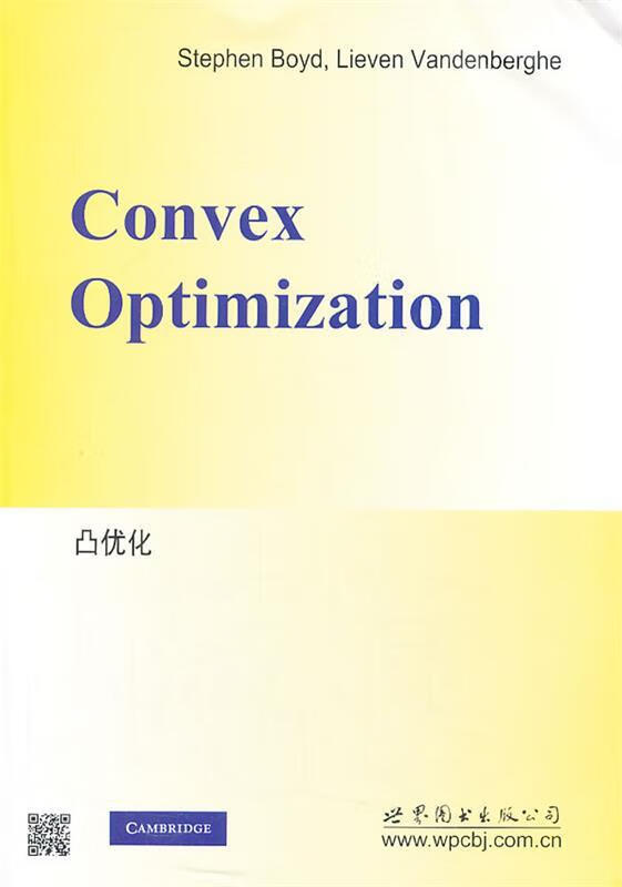 凸优化