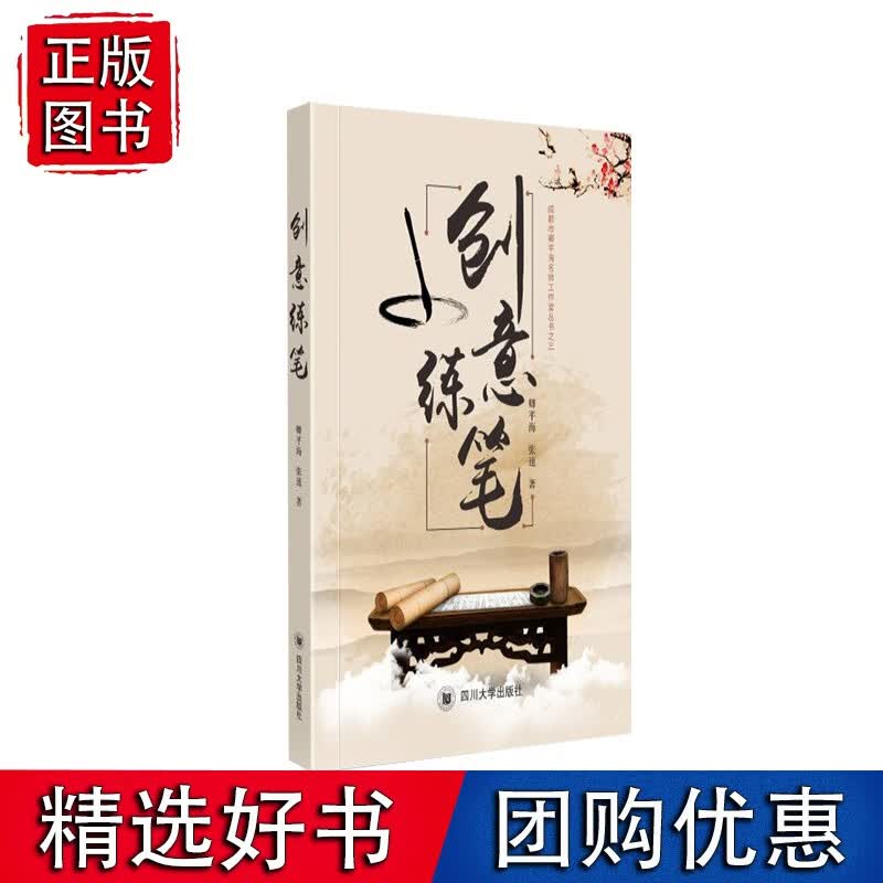 创意练笔