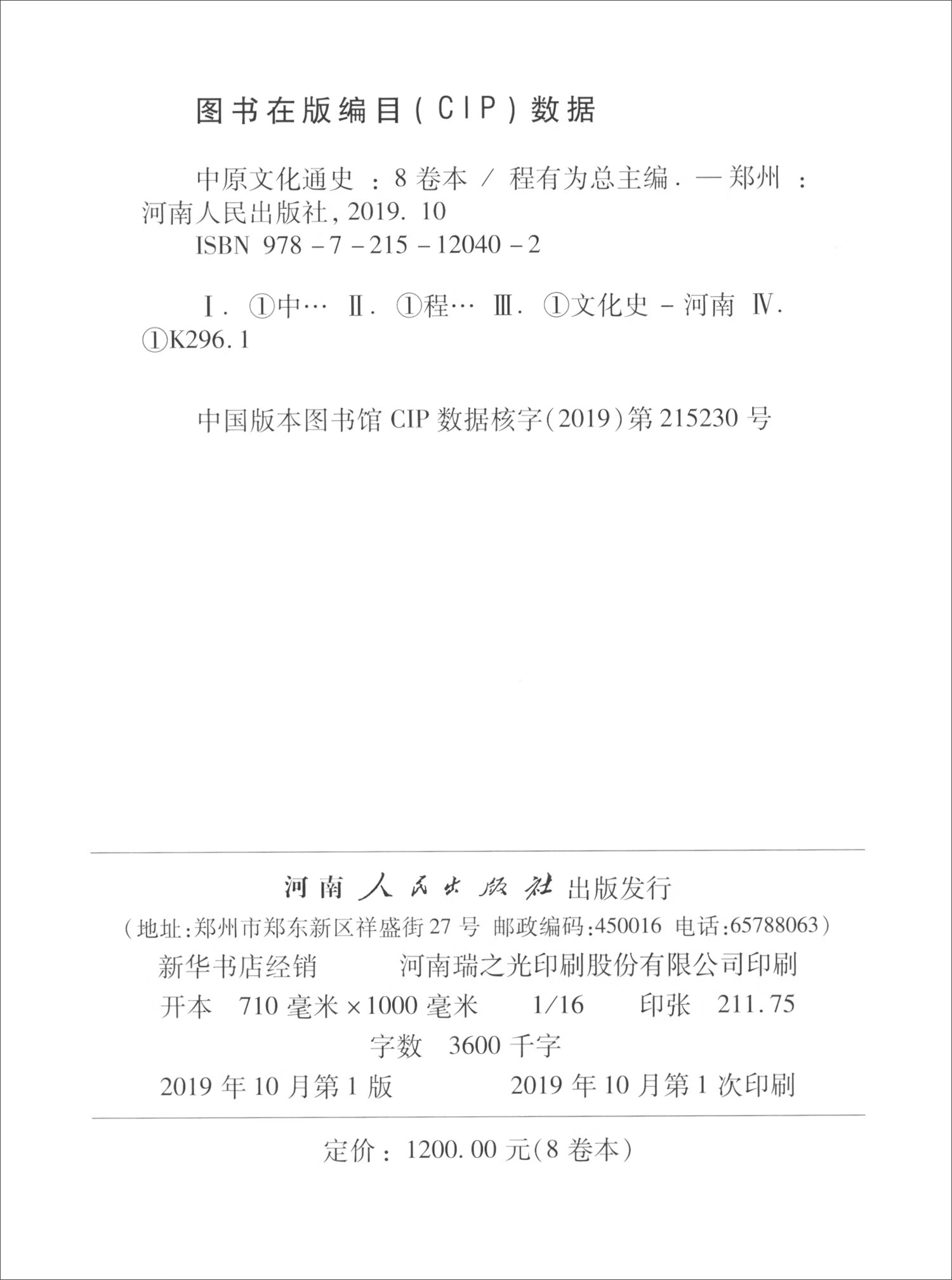 中原文化通史（5）【好书】