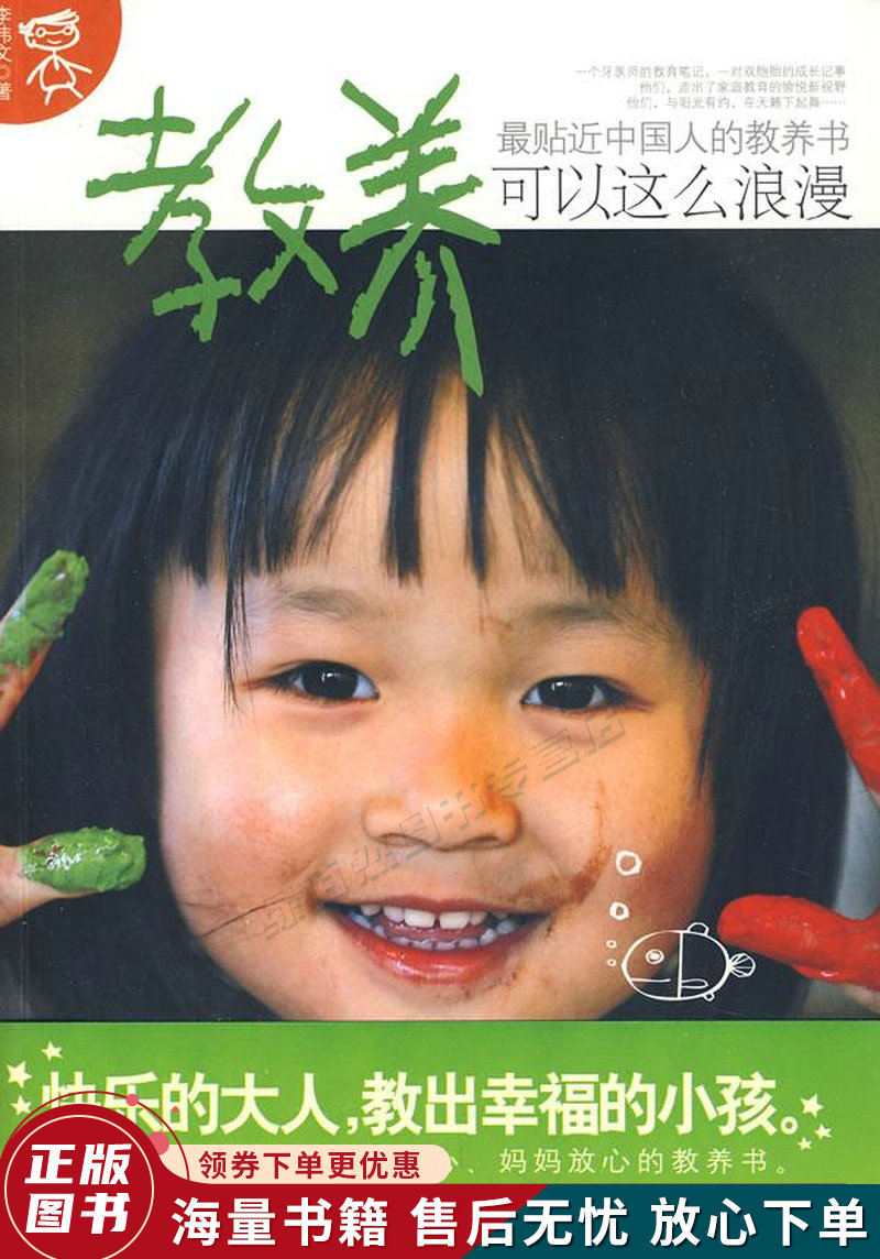 教养可以这么浪漫