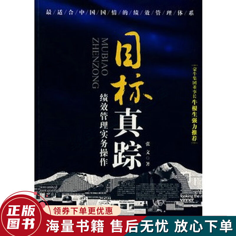 目标真踪