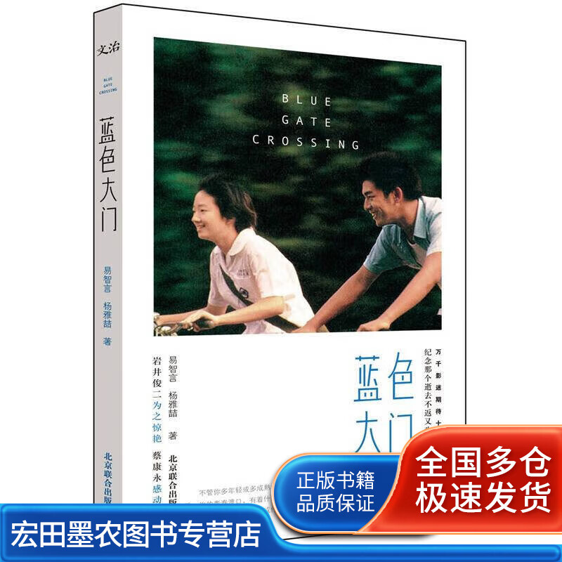 蓝色大门【好书】
