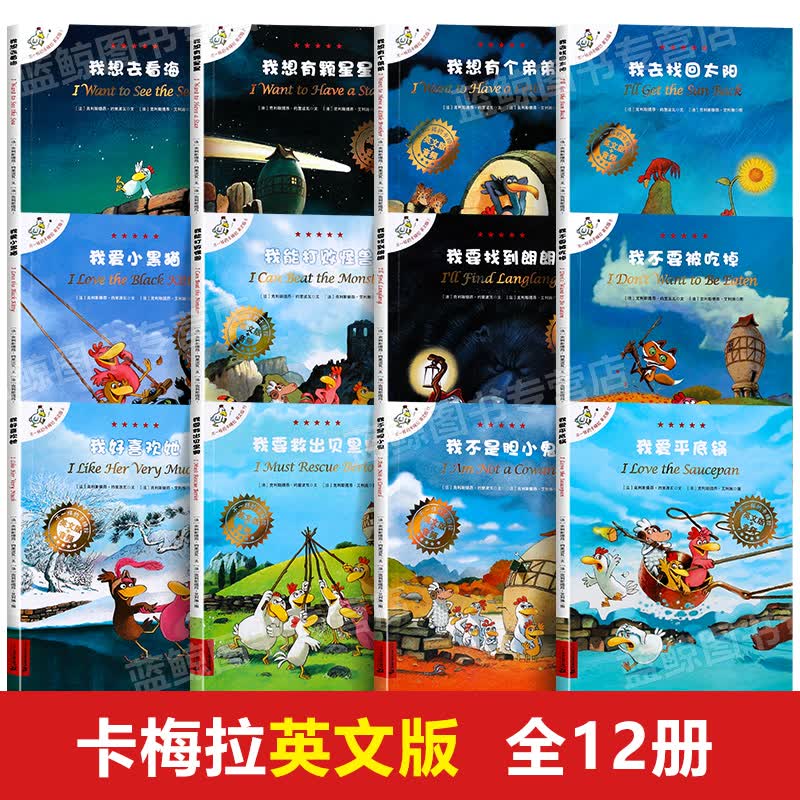 【英文版】不一样的卡梅拉英文版全套12册I want to see the sea儿童绘本故事书3- 卡梅拉原版 卡梅拉原版
