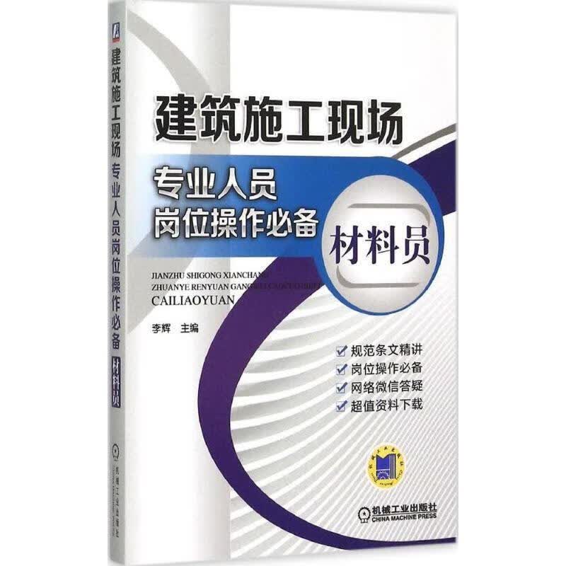 材料员【，放心购买】