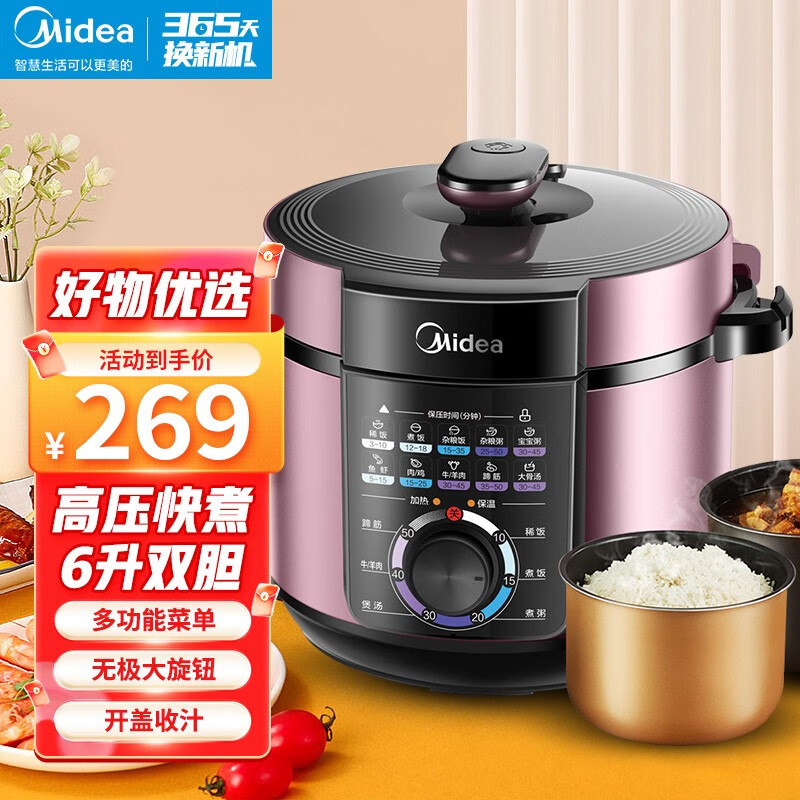 美的(midea) 电压力锅6l双胆 旋纽控制智能锅多功能电饭煲高压锅3 8人my Yl60m131 京东商城【降价监控 价格走势 历史价格