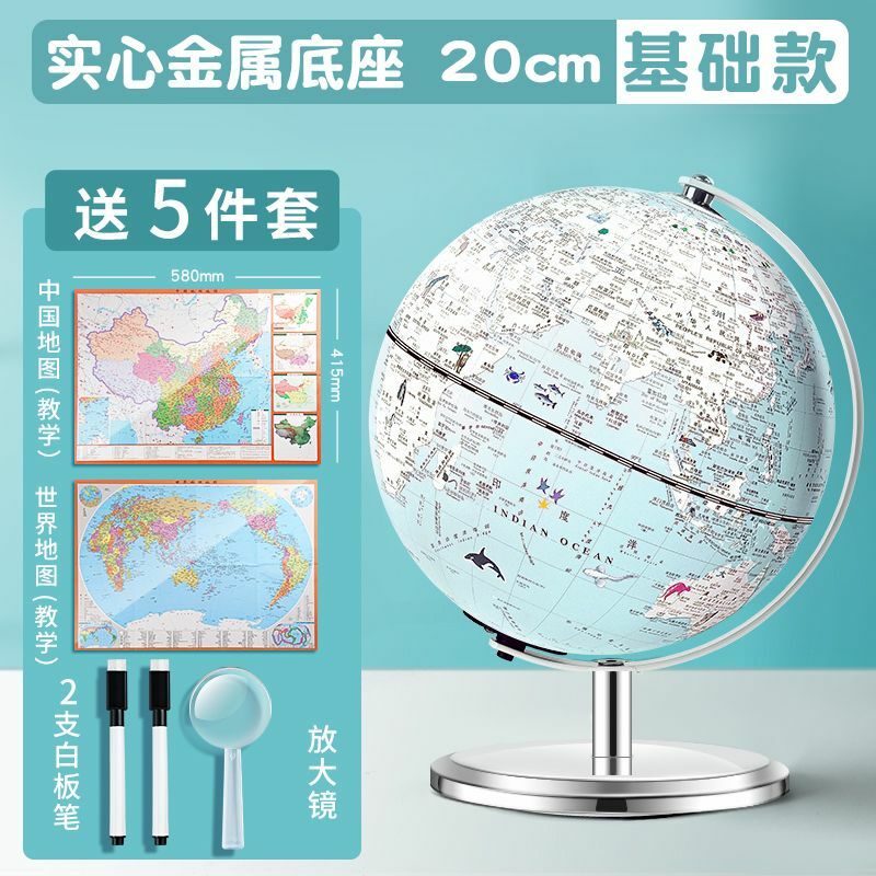 ar地球仪学生用生3d立体悬浮生用生客厅家用发光男孩生日礼物立体 马卡龙蓝20cm标准政区教学版+5件礼