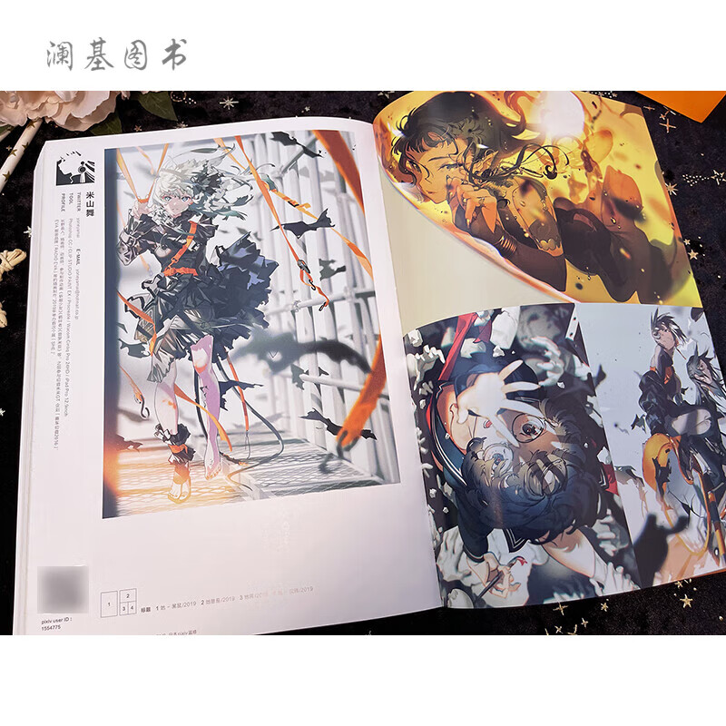 pixiv2021插画年鉴：VISIONS 日本插画师2022年鉴米山舞画集二次元动漫画册 全新
