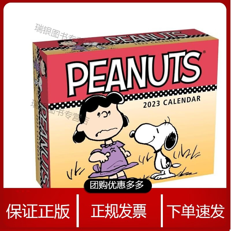Peaut 2023 Da-To-Da Caledar Peaut Worldwide C 著 其它外版综合[速发n]