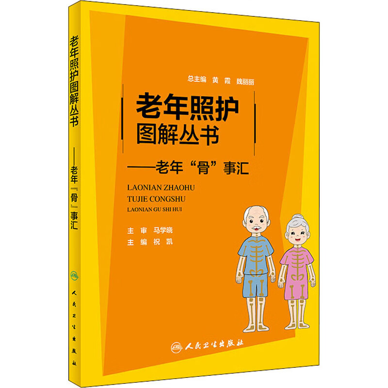 老年