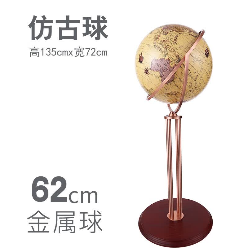 定制地球仪大号特大号60cm教学用42办公室展厅商业摆件客厅家居用 立式仿古球62cm