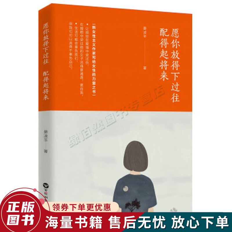 愿你放得下过往，配得起将来