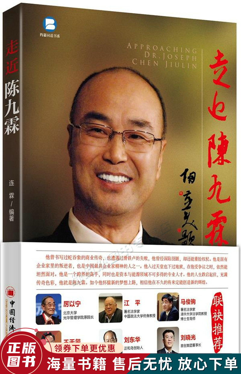 走近陈九霖