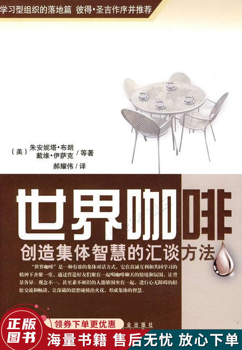 世界咖啡