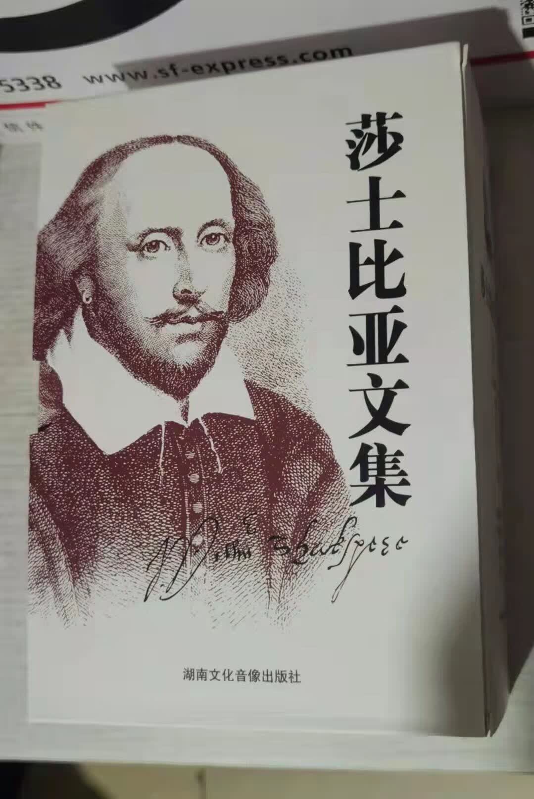 【百元神劵】全新 莎士比亚文集（全8册）