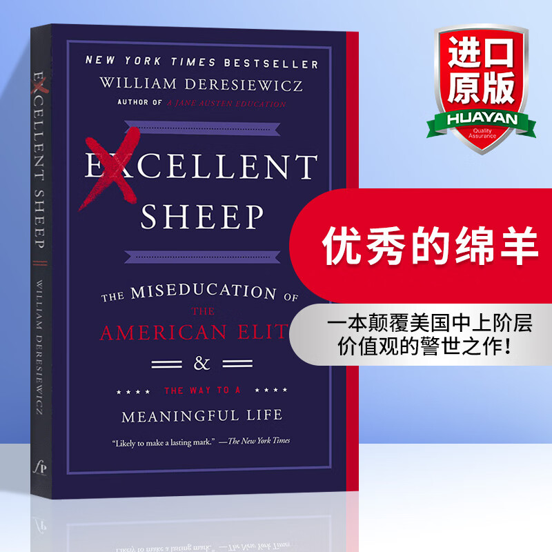 英文原版 优秀的绵羊 Excellent Sheep 杰出的羊 美国的精英教育
