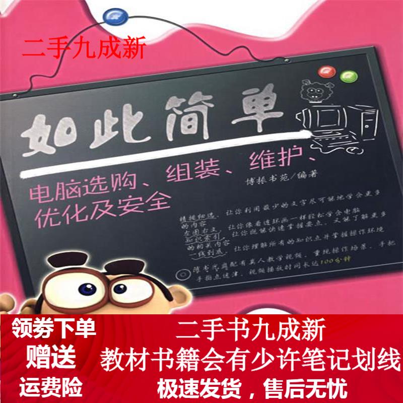如此简单
