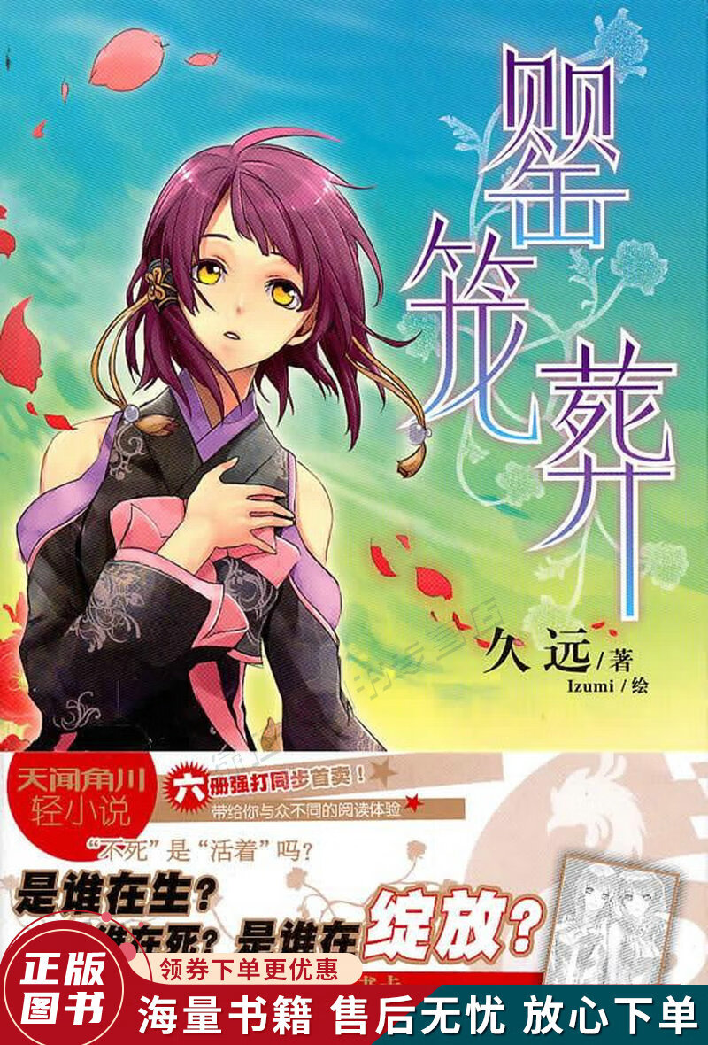 罂笼葬