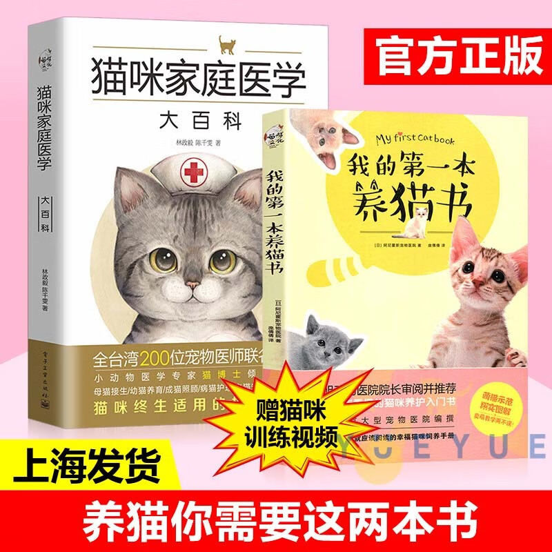 【可选】猫咪家庭医学大百科图解猫慢性肾脏疾病猫咪的时间旅行猫图 猫48种世界名猫 猫咪不是故意的 猫咪家庭医学大百科+我的本养猫书
