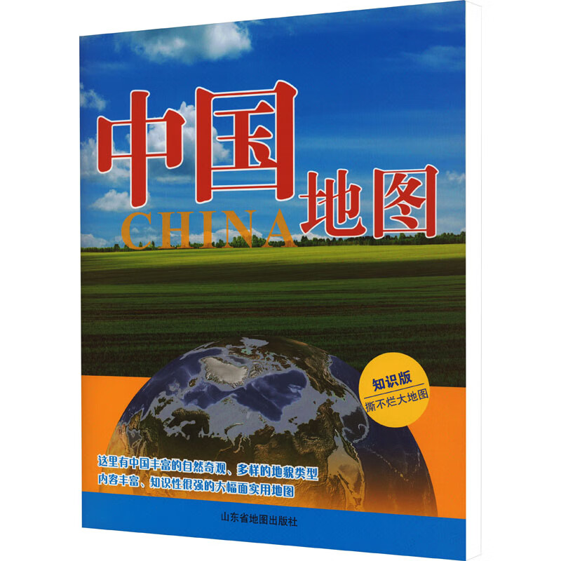 中国地图 知识版 图书