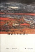 唐滔和他的虞山【好书，下单速发】