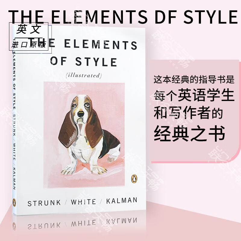 风格的要素The Elements of Style 默认分册名