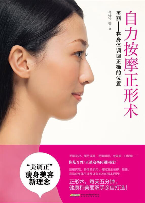 【 送货上门】自力按摩变身瘦美人